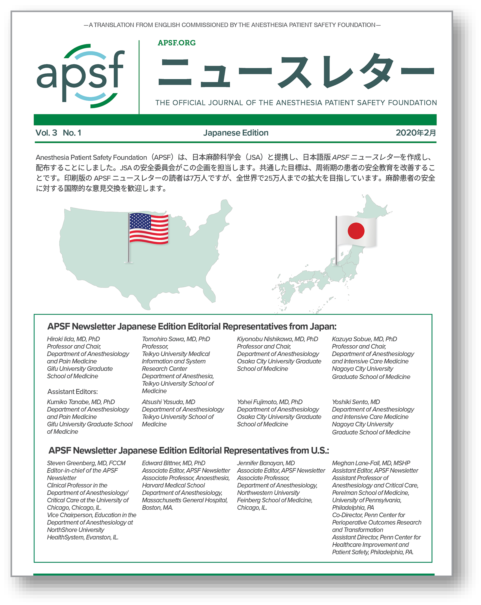 国际《APSF 新闻通讯》社区持续成长 - Anesthesia Patient Safety Foundation