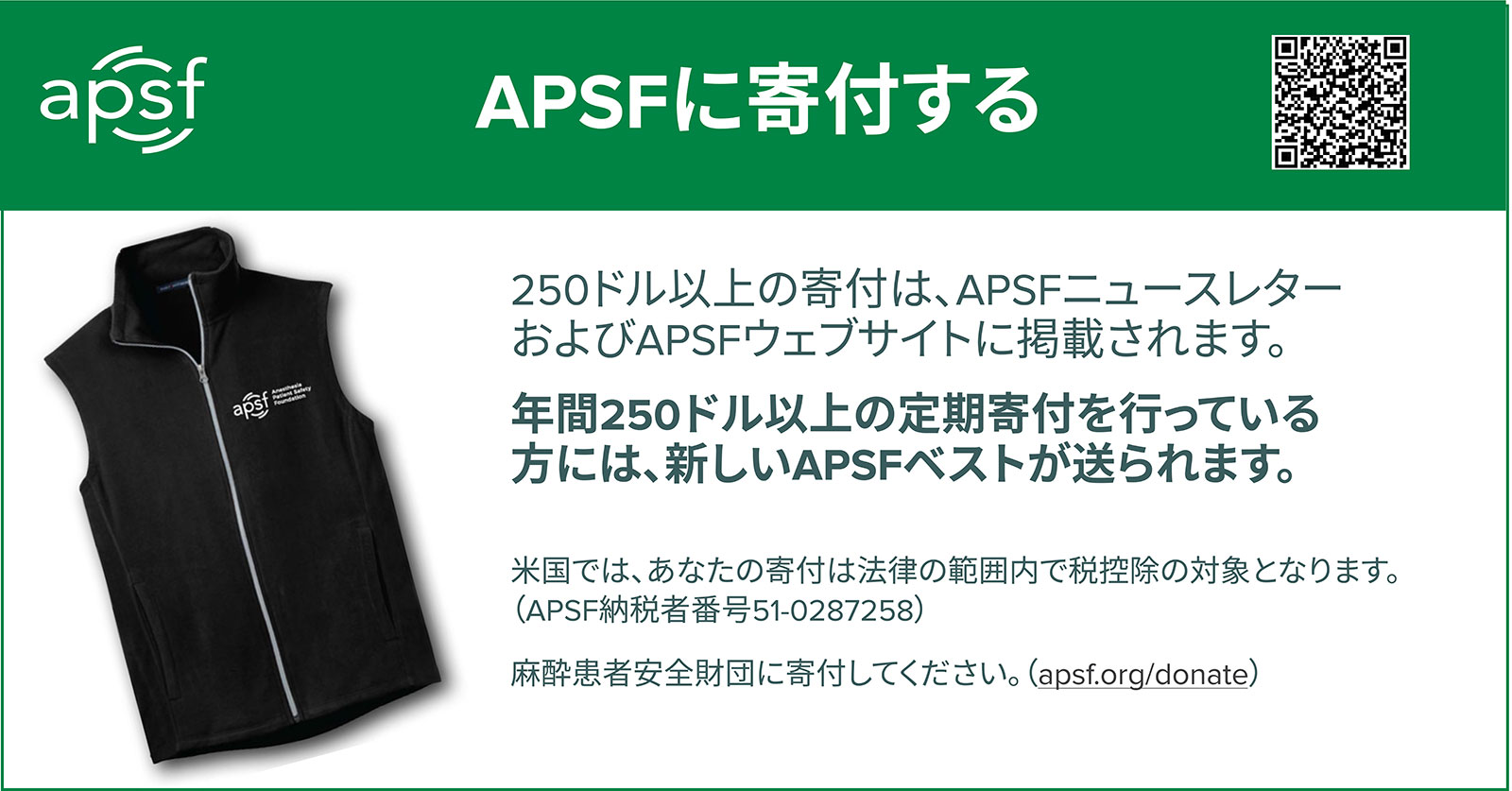 February 2025 - APSF Newsletter - Anesthesia Patient Safety Foundation